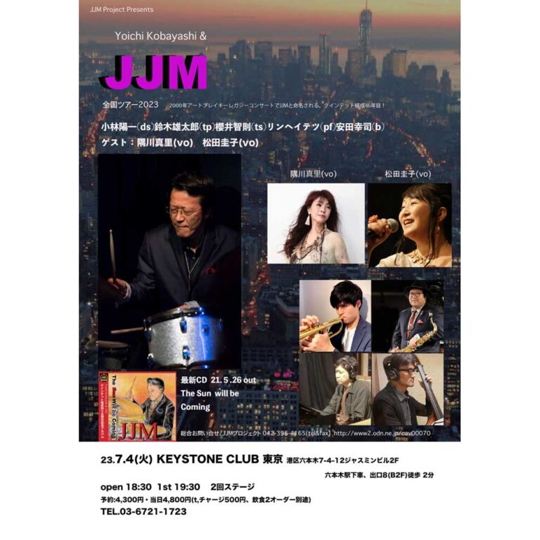小林陽一&JJM＋2ボーカルライブ！ | KEYSTONE CLUB 東京