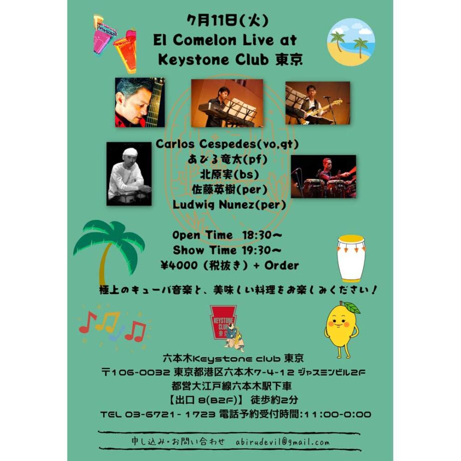 El Comelon Live at Keystone Club 東京 | KEYSTONE CLUB 東京