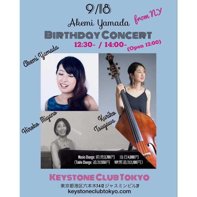-Dreamy Jazz from NY.- Akemi Yamada Birthday Concert | KEYSTONE CLUB 東京
