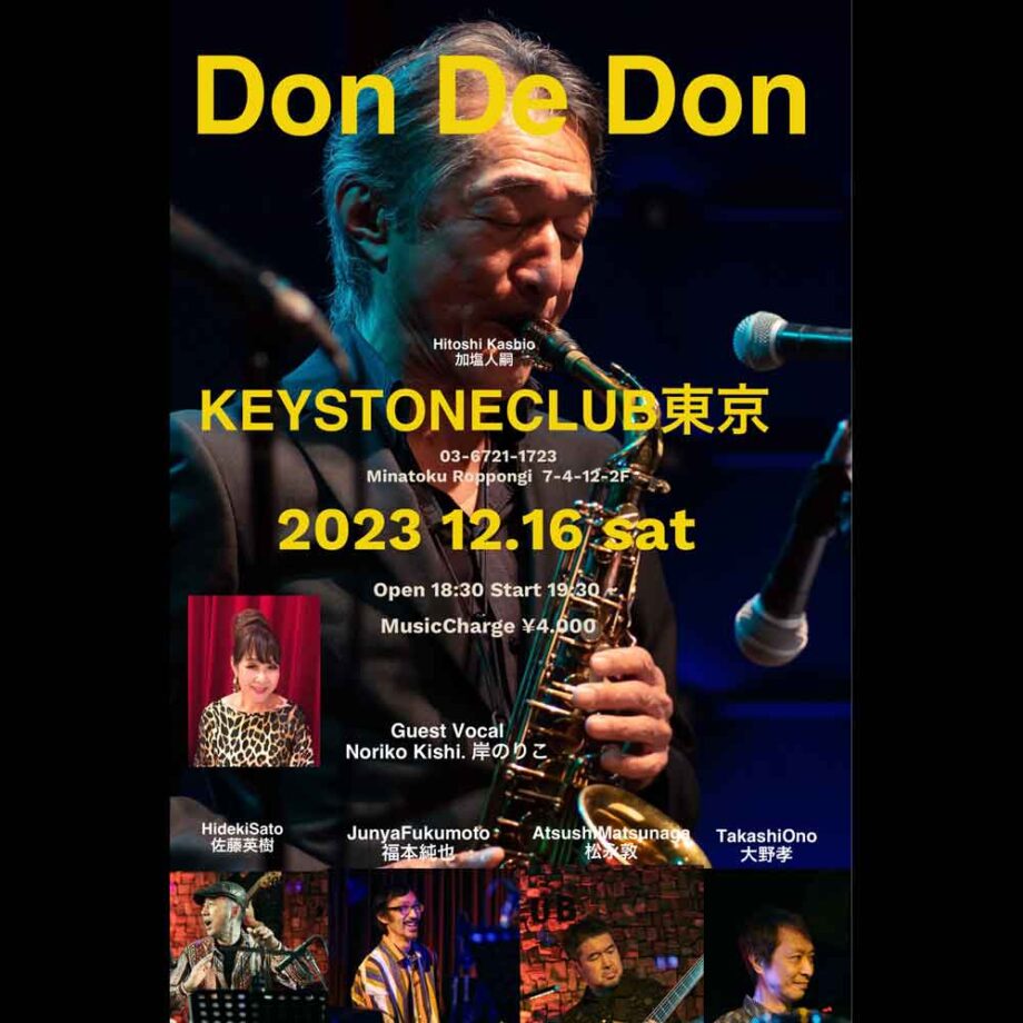 Don De Don with Noriko | KEYSTONE CLUB 東京