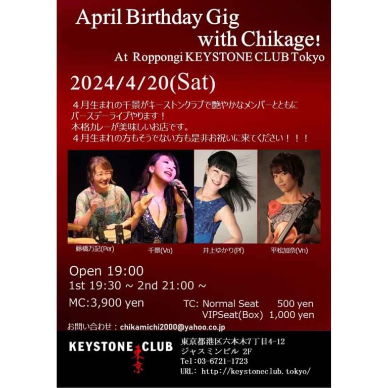 April Birthday Gig with Chikage! | KEYSTONE CLUB 東京