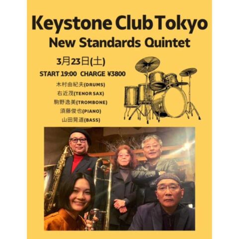 New Standards Quintetがお送りするスタンダードジャズ | KEYSTONE CLUB 東京