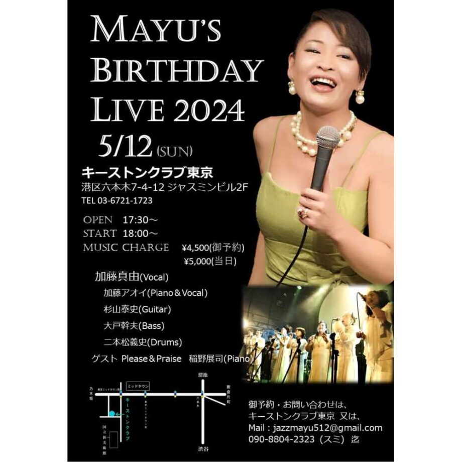 加藤真由 BIRTH DAY LIVE | KEYSTONE CLUB 東京