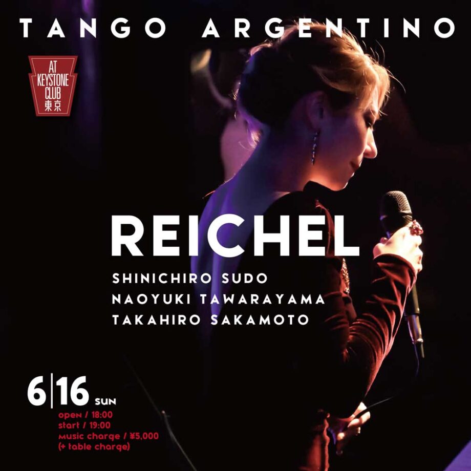濱田麗 アルゼンチタンゴNight | KEYSTONE CLUB 東京