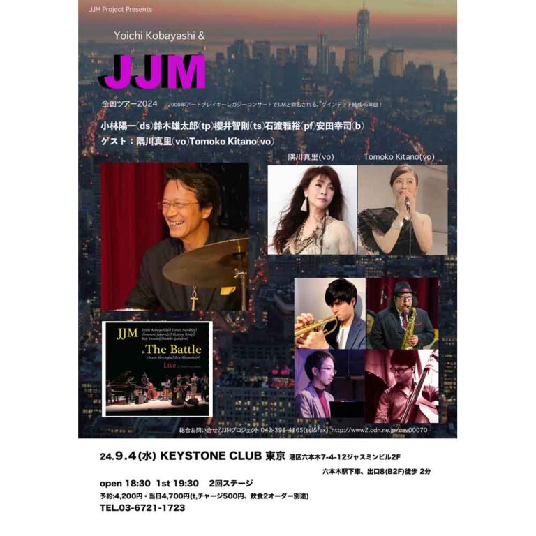 小林陽一&JJM＋2ボーカルライブ！ | KEYSTONE CLUB 東京