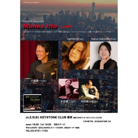 小林陽一モンクストリオ(太田寛二)＋2ボーカル | KEYSTONE CLUB 東京
