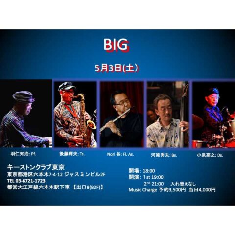 BIG | KEYSTONE CLUB 東京