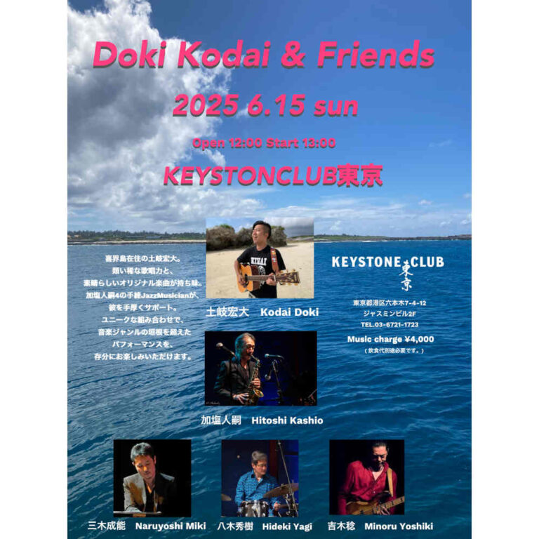 Doki Kodai & Friends | KEYSTONE CLUB 東京