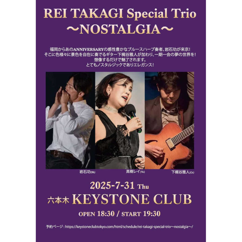 Rei Takagi Special Trio～Nostalgia～ | KEYSTONE CLUB 東京